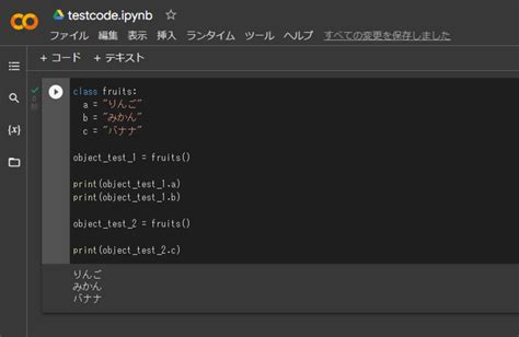 Pythonでクラスを宣言しインスタンス化（オブジェクトの作成）を行いオブジェクトにアクセスする Men Of Letters（メン・オブ・レターズ） 論理的思考業務改善プログラミング