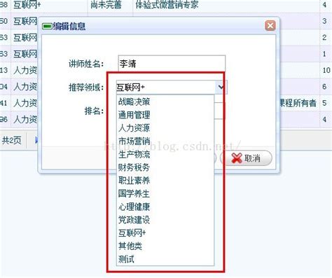 今日开讲—— Easyui Combobox动态赋值easyui Commbox 赋值 Csdn博客