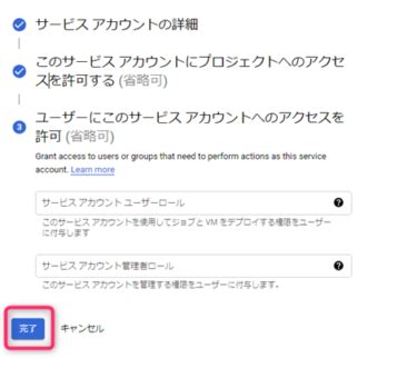 年PythonでGoogleスプレッドシートに書き込みする方法 てじらぼ