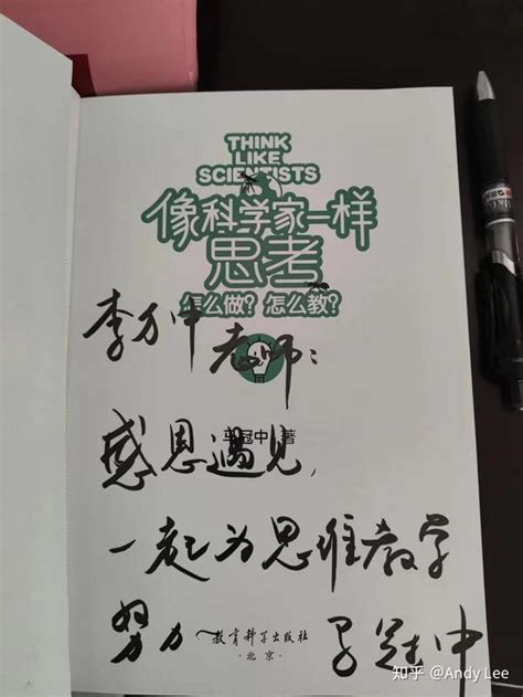 《像科学家一样思考》：给老师和家长的科学思维图解书 知乎