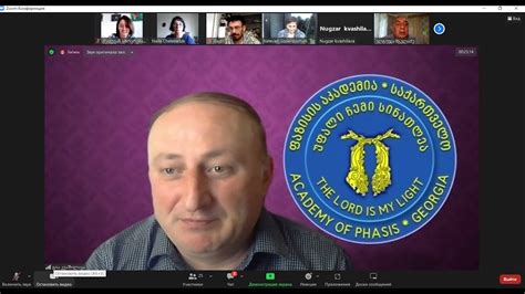გია კვაშილავა ფაზისის აკადემიისა და სწავლულთა შესახებ 10 09 2022 Youtube
