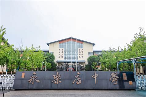 全国首家李四光班落地北京城市副中心 李四光纪念馆
