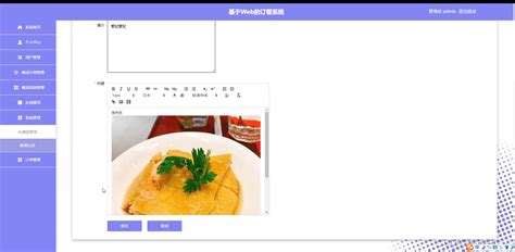 python flask计算机毕业设计基于Web的订餐系统程序 开题 论文 CSDN博客