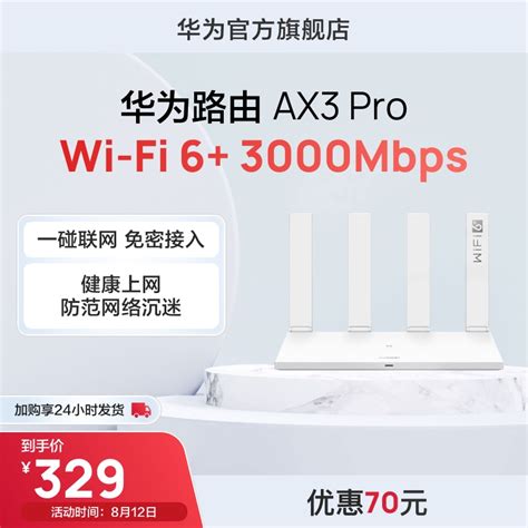 爱快q3000q6000插件集成折腾记录分享 路由器记录