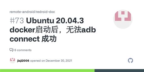 Ubuntu 20 04 3 docker启动后无法adb connect 成功 Issue 73 remote android