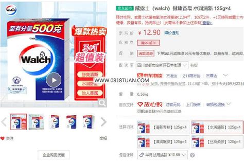 全棉时代 奈丝公主超长夜用安心裤1P 袋1家清10 6券威露士 健康香皂 水润清新 125g 最新线报活动 教程攻略 0818团