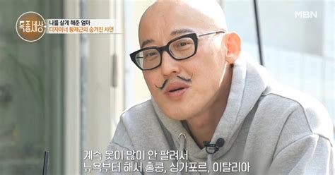 황재근 사업 실패로 극단적 선택 생각까지 가면 만들어 억대 빛 청산 특종세상