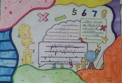 数学手抄报一年级下册第二单元 数学手抄报简单又漂亮一年级下册第二单元 画趣文库（我爱生活）