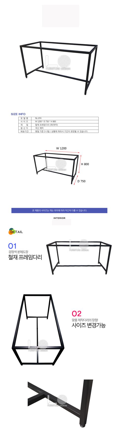 노아디자인가구 업소용가구전문 Nl 074 바철재다리가구다리테이블다리식탁다리철재다리탁자다리철재프레임