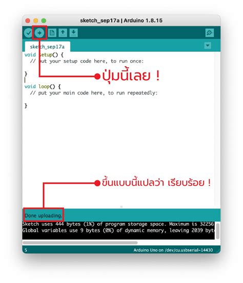 The Arduino Series ตอนที่ 1 มาทำความรู้จักกับ Arduino กันนน