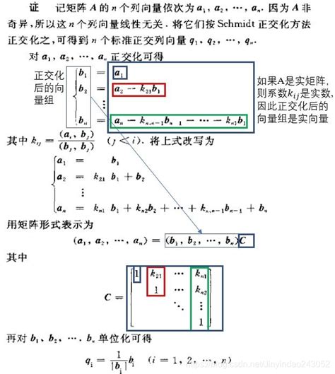 矩阵分解——qr分解矩阵qr分解 Csdn博客