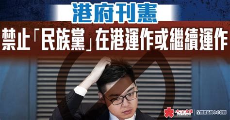 港媒评选2018香港十大年度新闻，取缔“香港民族党”在列新闻中心中国网