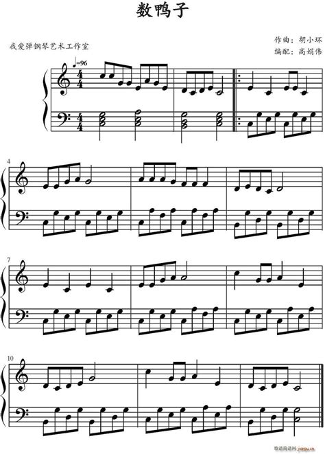 数鸭子（高娟伟编配版） 歌谱简谱网