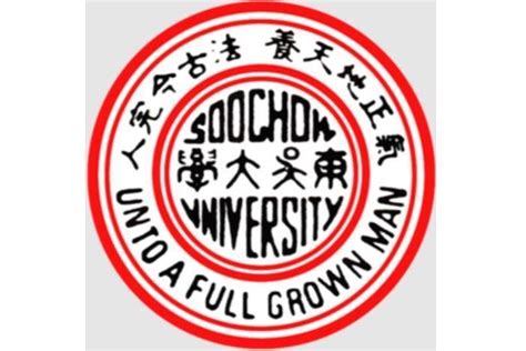 东吴大学 中华民国时期设立的私立大学 搜狗百科