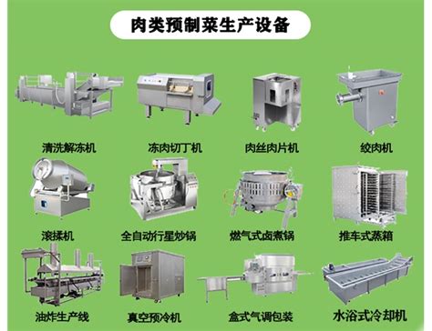 预制菜生产设备 上海昀望科技发展有限公司