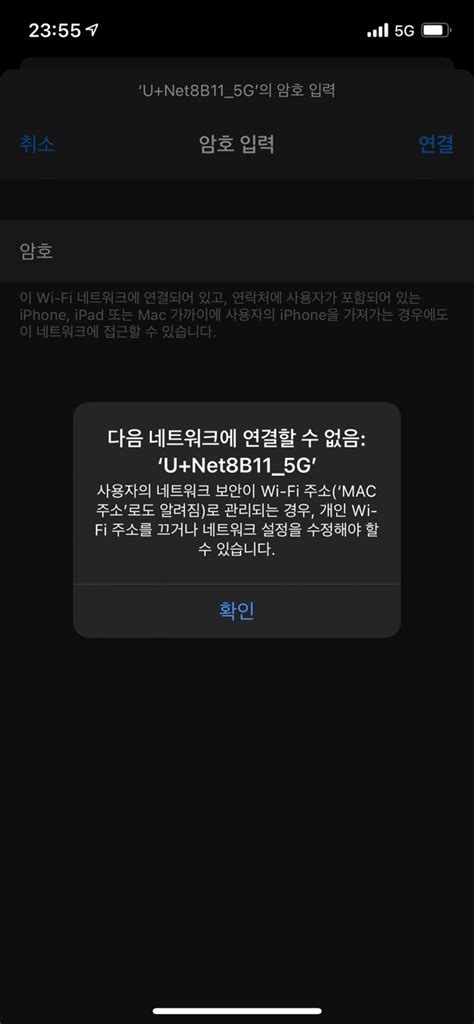 다음 네트워크에 연결할 수 없음 Apple 커뮤니티