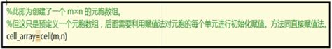Matlab中的元胞数组（cell）matlab元胞数组 Csdn博客