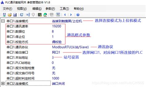 Plc的ip隔离和协议转换：以太网口转换modbustcpmodbusrtu不用编程罗克韦尔plc Modbus Tcp协议 Csdn博客