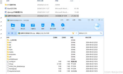 基于djangovue的品牌手机商城【开题报告程序论文】 计算机毕设 Csdn博客