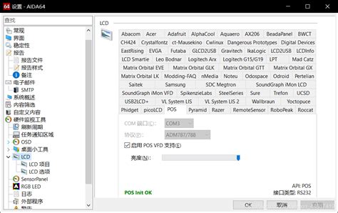 基于arduino和aida64的lcd1602显示电脑状态ad64 Csdn博客