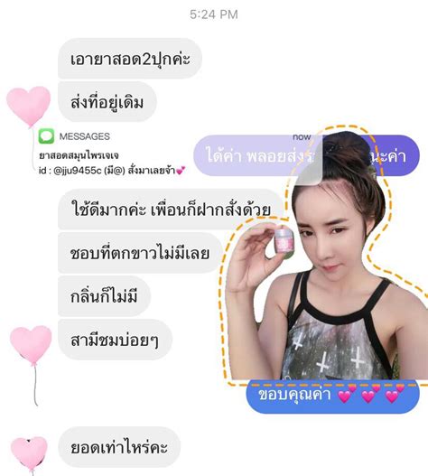 น้องสาวมีก แก้ตกขาว น้องสาวฟิต ยาสอดสมุนไพรกระชับช่องคลอด