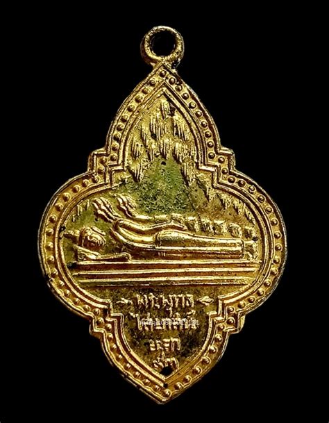 เหรียญพระพุทธไสยาสน์ พระนอน วัดคูหาภิมุข วัดหน้าถ้ำ วัดถ้ำยะลา ปี2493 พุทธคุณ0881915131