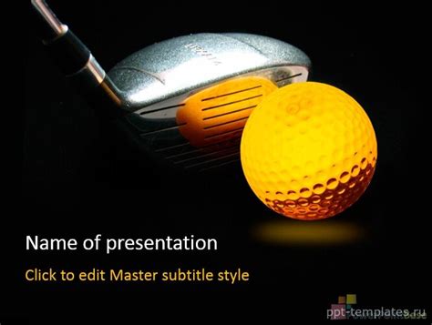 Шаблон спорт презентаций для Powerpoint №255 скачать бесплатно Скачать шаблоны для презентаций