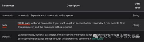 Tron波场区块链 使用java将tron钱包助记词转私钥 全网独门一份tronweb Csdn博客