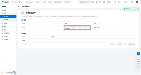 云解析 dns acme sh 自动解析并申请证书 腾讯云