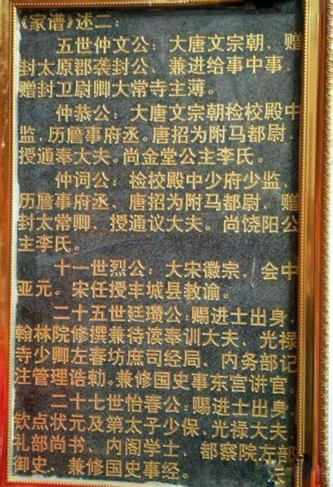 宿州郭氏起源