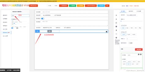 可视化elementui一键生成代码，拖拽自动布局前端拖拽自动生成代码 Csdn博客