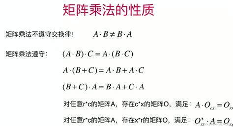 矩阵乘法的性质和矩阵的幂、转置,逆幂矩阵是可逆矩阵嘛 Csdn博客 矩阵乘法的性质和矩阵的幂、转置,逆幂矩阵是可逆矩阵嘛 Csdn博客