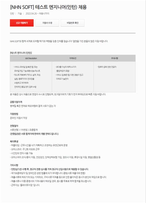 테스트 엔지니어 인턴 채용 공모전 대외활동 링커리어