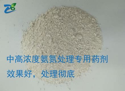 氨氮去除剂 氨氮药剂 广州中贝环保科技有限公司