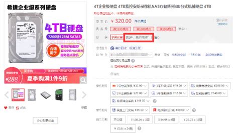 不止SSD暴跌希捷4TB机械硬盘跌至288元 游民星空 GamerSky