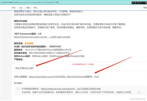 Halcon Halcon切换助手 Dlt 安装简化教程 Csdn博客 Halcon Halcon切换助手 Dlt 安装简化教程 Csdn博客