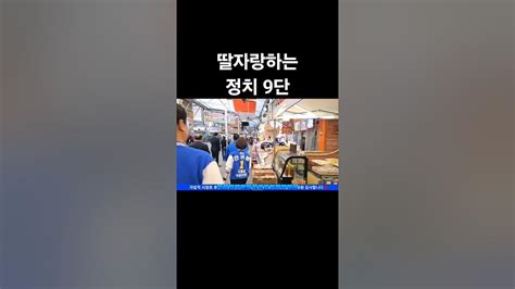 이재명 대표님과 박지원 전 국정원장님 사랑 독차지 하는 안귀령 후보 🔥 Youtube