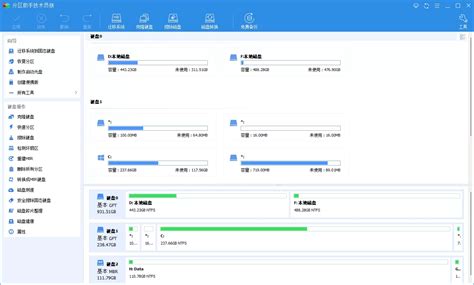 硬件工具 AOMEI Partition Assistant 10 8 1 傲梅分区助手海外版 软件鸭