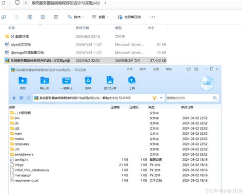 基于djangovue基于web的office在线评阅系统powerpoint子系统服务器端阅卷程序的设计与实现【开题报告程序论文