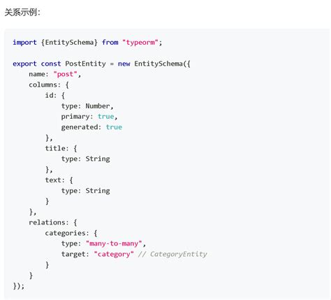 请问一下在typeorm中分离式实体如何与使用注解定义的实体建立关联关系比如一对一 SegmentFault 思否