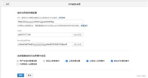 企业微信开发:一步一步搞定消息接收与推送(山东通消息推送)企业微信消息推送 Csdn博客 企业微信开发:一步一步搞定消息接收与推送(山东通消息推送)企业微信消息推送 Csdn博客