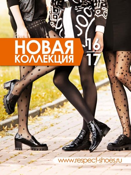 Салон обуви Respect ТРЦ Expobel | Салон обуви Respect ТРЦ «Экспобел ...