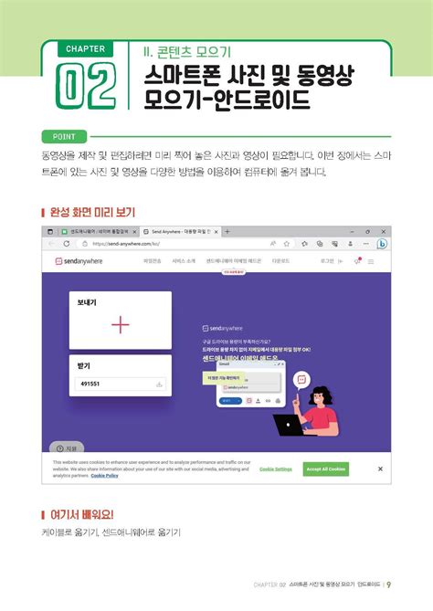 알라딘 미리보기 쓱 하고 싹 배우는 파워디렉터 365