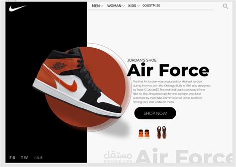 Web Design For Nike Website مستقل