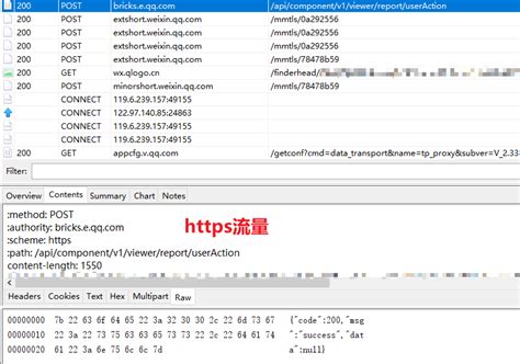 安卓上基于透明代理对特定app抓包 Seeflowerx