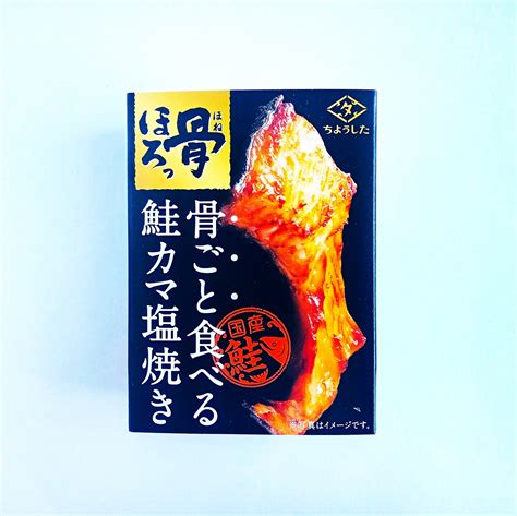 ちょうした 骨ごと食べる 鮭カマ塩焼き 60g 田原缶詰