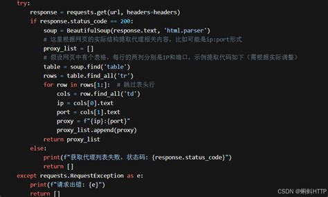 如何创建python代理池(代理示例)python代理池搭建 Csdn博客 如何创建python代理池(代理示例)python代理池搭建 Csdn博客