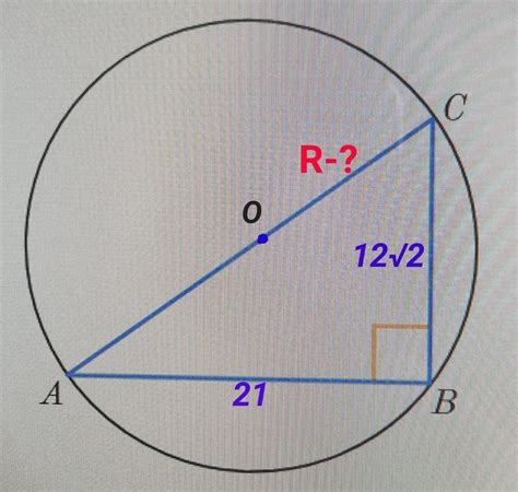 найди радиус окружности в которую вписан прямоугольный треугольник АБС где угол Б 90 градусов