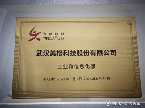 美格科技蔡双双：柔性轻质光伏组件将是光伏下一个发展趋势 5月24日 26日，第十六届 2023 国际太阳能光伏与智慧能源 上海 大会暨展览会（简称“snec光伏大会暨 上海 展 雪球