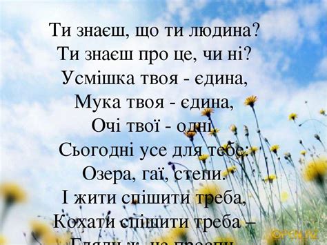 виховні години Презентація Позашкільна освіта